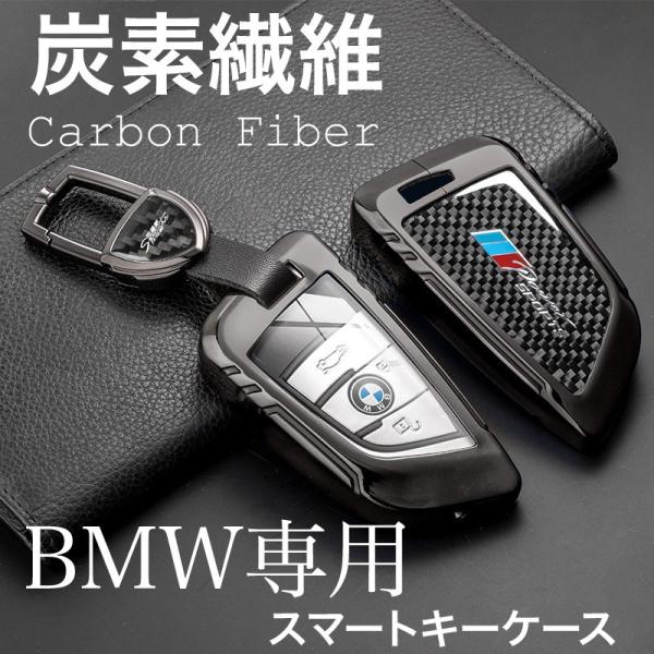 【発売日：2025年07月17日】本製品につきまして■BMW 専用設計、炭素繊維 &amp; 金属合金製キーカバーならではの高い質感と耐久性 （炭素繊維+金属合金＋TPU）キーホルダー付き■炭素繊維(カーボンファイバー）と金属合金を用いて精...