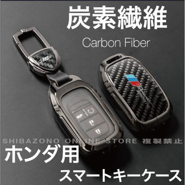 【発売日：2025年08月20日】本製品につきまして■HONDA ホンダ専用設計、炭素繊維 &amp; 金属合金製キーカバーならではの高い質感と耐久性 （炭素繊維+金属合金＋TPU＋本革）キーホルダー付き■炭素繊維(カーボンファイバー）と金...
