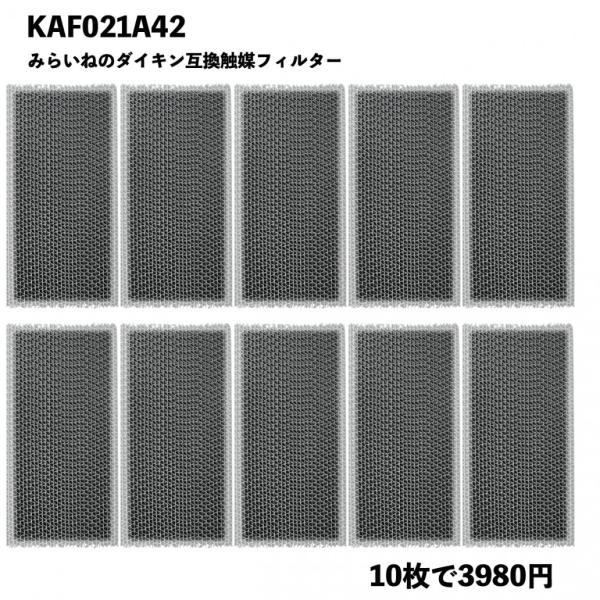 ダイキンエアコン用の交換用フィルターです。高性能フィルターを採用しており、空気中の微小粒子や花粉、ホコリ、カビ、菌などの有害物質を効率的に除去します。高品質の素材を使用しており、長期間使用することができます。耐久性に優れているため、エアコン...