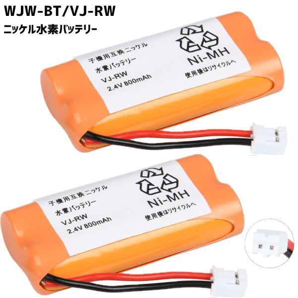バッテリーは品質と安全性で選びましょう。■型番：VJ-RW WJW-BT VJ-RW WJ-4WD WM-1W WS-2WD■電圧：2.4V■容量：700mAh■対応機種：アイホン対応VJ-RWWJ-4WDWM-1WWS-2WDROCOタッ...