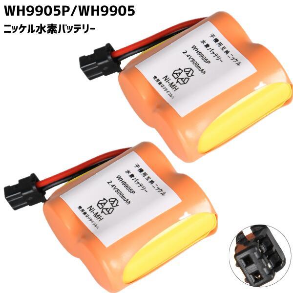 バッテリーは品質と安全性で選びましょう。■電圧：2.4V■容量：500mAh■サイズ：29.79×28.56×14.66mm※純正品ではございません■対応機種◆PANASONIC対応　パナソニック対応LBG70067LBG70087【LED...