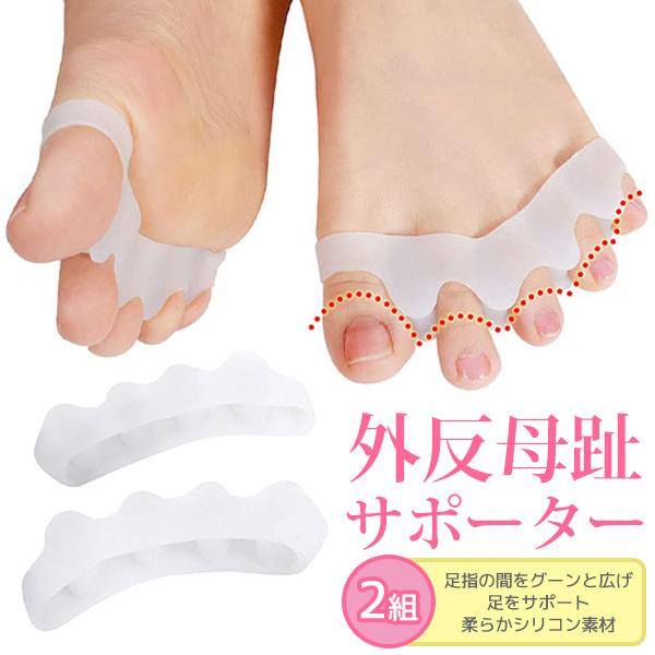 【商品説明】・外反母趾でお悩みの方、足指の間隔を正しく矯正しサポートします・高品質シリコンで弾力性抜群・長時間使用も疲れない・水洗いが可能でいつでも清潔、何度も使えて経済的♪・血行促進、むくみ解消、美脚効果・小型で携帯にも便利・全体の姿勢は...