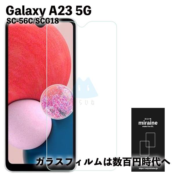 【商品説明】9Hの高硬度加工で傷に強い旭硝子製のガラス素材を使用実機に基づいた専用設計ラウンドエッジ（2.5D）の滑らかな側面約0.5mmの適度な薄さと強度高透過率、汚れ軽減、気泡レス、飛散防止加工【商品仕様】取扱説明書やPKGは付属しませ...