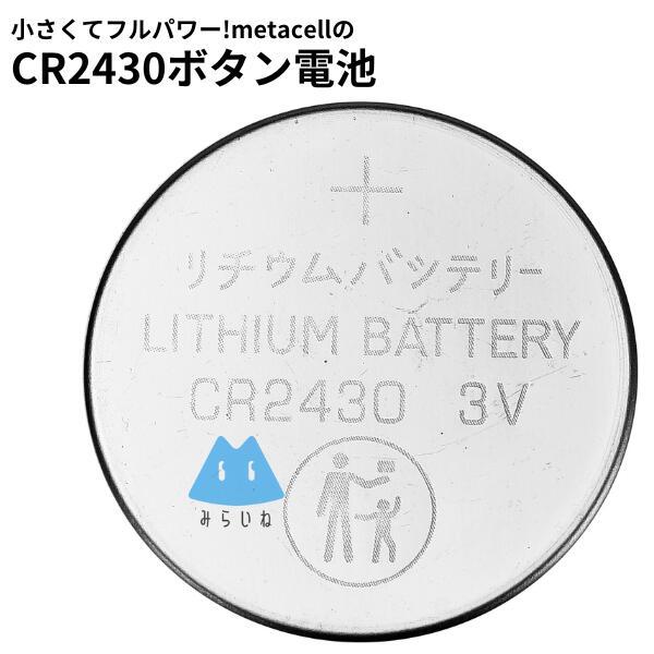 ■商品特徴この電池はカードキー、キーレスエントリーシステム、腕時計など、さまざまな小型電子機器に使用できる汎用性の高い製品です。子供の誤飲を防ぐための安全なパッケージ設計が施されています。家庭内での事故を予防し、安心して使用できます。商品は...