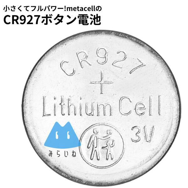 製品の特徴高エネルギー密度： CR927は、コンパクトなサイズにもかかわらず、高いエネルギー密度を提供するリチウム技術を使用しています。これにより、小型デバイスに長時間の電力供給を実現します。長持ちする信頼性： 持続的な性能と長い保管寿命を...
