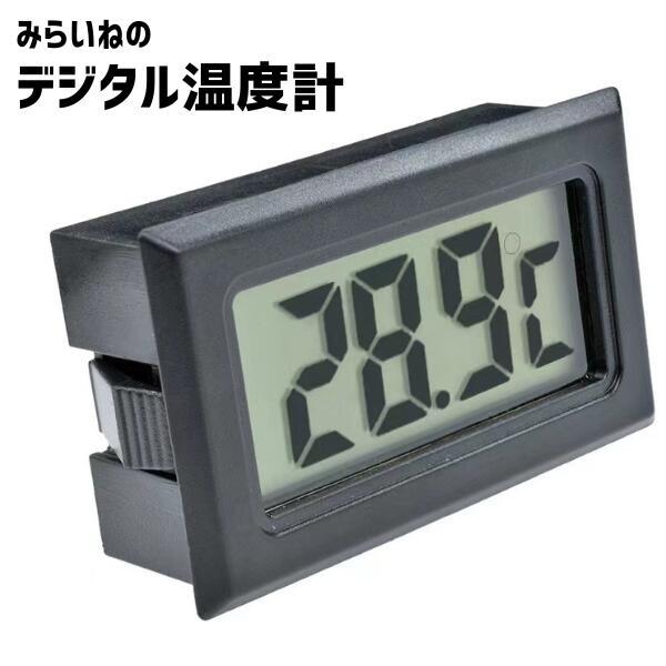 商品名：超コンパクトデジタル温度計製品特徴本体サイズ： 48x28x16mmの超コンパクト設計で、どこへでも簡単に持ち運び可能。液晶ディスプレイ： 36x17mmのクリアな液晶画面で、温度が一目で確認できます。高精度測定： -50℃から+1...