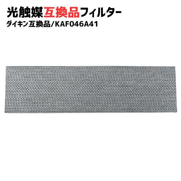 ダイキンエアコン用の交換用フィルターです。高性能フィルターを採用しており、空気中の微小粒子や花粉、ホコリ、カビ、菌などの有害物質を効率的に除去します。高品質の素材を使用しており、長期間使用することができます。耐久性に優れているため、エアコン...