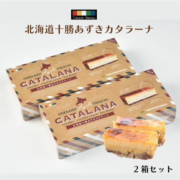 【名称／商品名】洋生菓子（冷凍）/北海道十勝清水あずきカタラーナ【原材料】生クリーム（北海道十勝製造）、加糖卵黄(卵黄、砂糖)、生乳、砂糖、粒あん（十勝清水産）、その他、液全卵/トレハロース、グリシン、乳化剤、（一部に乳成分・卵を含む）【賞...