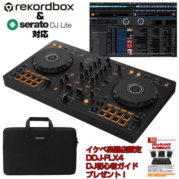 ★人気No.1の初心者向けDJコントローラーと持ち運び用のキャリングケースを組み合わせたセット！★---DJ初心者でも安心してDJを始められるチュートリアル機能を搭載したDDJ-FLX4と、DDJ-FLX4を持ち運ぶ際に便利なキャリングケー...