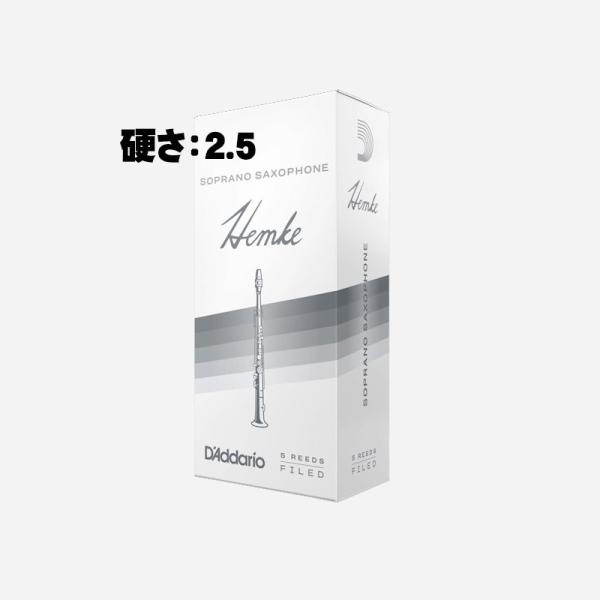 // D'Addario Woodwinds Hemke for Soprano Sax //高品質のケーンを使用し、リコの中でダークなサウンドのリードです。フレンチカットですが、先端が薄いので、振動させ易く、柔軟な吹奏感で、程よく腰がある...