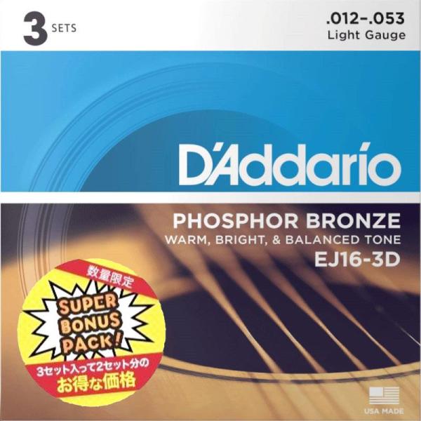 数量限定の超お買い得セット！スーパー・ボーナス・パック！！定番のアコギ弦3セット入りの3Dパックが、約シングルパック2セット分の価格でご購入いただけます！！売り切れ必至の超お得パッケージです。数に限りがございますのでお早めにどうぞ！■ゲージ...