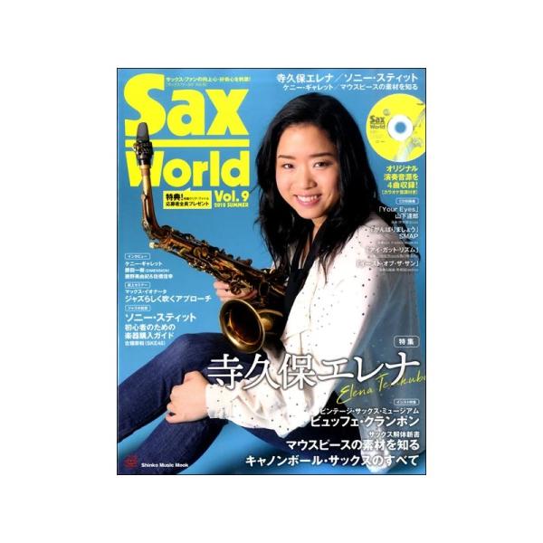 巻頭特集寺久保エレナ天才サックス少女としてデビューした彼女が日本を離れ、アメリカへの留学〜本場での活動で得たものは?ジャズの巨匠ソニー・スティット■バイオグラフィー■推薦盤■楽器紹介■奏法分析(解説:多田誠司)■スコア「コンファメーション」...