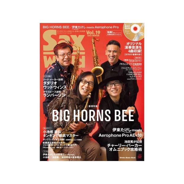 発売日 2020/12/30ISBN 9784401720194楽器 雑誌・ムックイケベカテゴリ_楽器アクセサリ_書籍・メディア_管楽器_シンコーミュージック_新品SW_シンコーミュージック_新品しんこーみゅーじっく シンコー登録日:202...