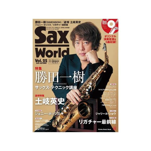 ◎表紙＆巻頭特集：勝田一樹（DIMENSION）1992年6月24日のアルバム・デビューから今年でデビュー30周年イヤーに突入するDIMENSIONのフロントマン、勝田一樹がいよいよ単独で本誌の表紙＆巻頭特集に登場! 今回は、これまでのサッ...