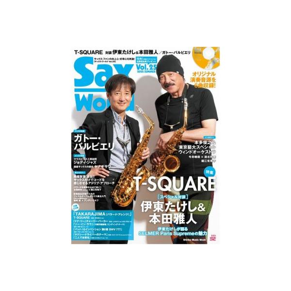 ■表紙&amp;巻頭特集:T-SQUAREスペシャル対談:伊東たけし &amp; 本田雅人1978年のアルバム・デビューから44年、常に日本を代表するフュージョン・バンドとして第一線で活躍してきたT-SQUAREから、昨年リーダーの安藤正容...