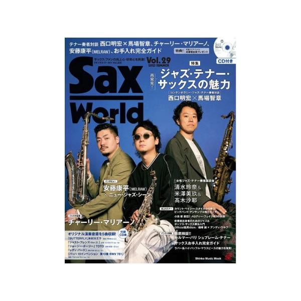 【表紙】西口明宏 × 馬場智章 × 安藤康平（MELRAW）【巻頭特集】再発見! ジャズ・テナー・サックスの魅力■ Part.1 コンテンポラリー・ジャズ・テナー奏者対談西口明宏×馬場智章6月にDays of Delightから新譜をリリー...