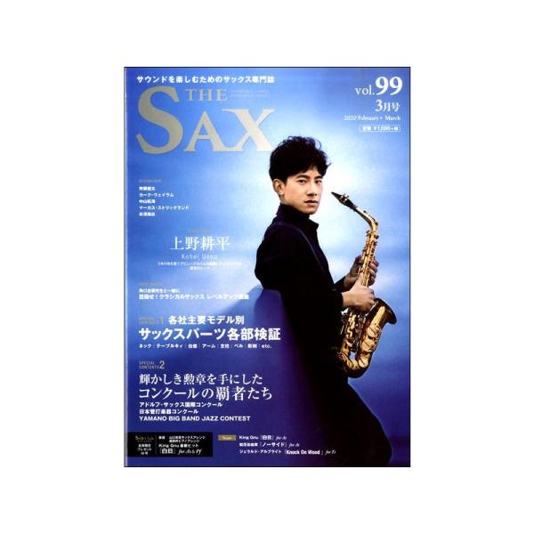 2020年の最初の発刊となる本号には、フレッシュな顔ぶれが数多く登場！ 表紙を飾ってくれたのは、サックス界の次世代を担うエースと呼べる存在にまで成長した上野耕平です。巻頭インタビューでは、早くもソロ4枚目となる意欲的な新作「アドルフに告ぐ２...
