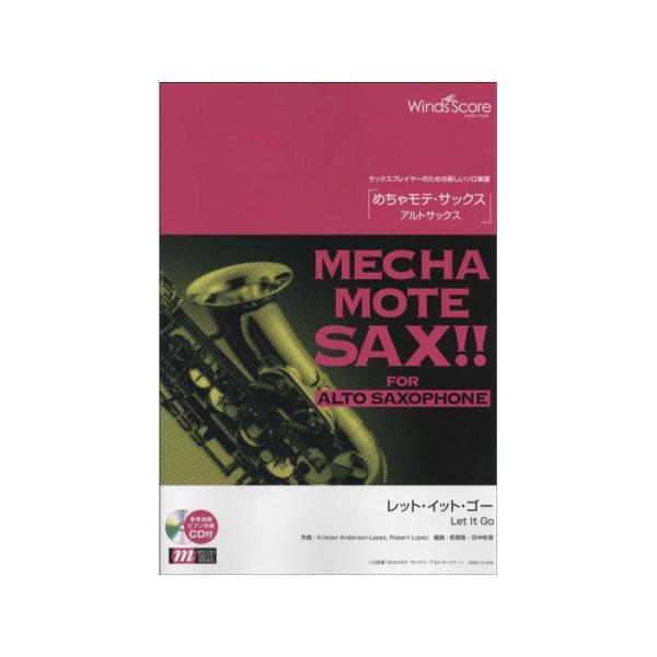 管楽器プレイヤーのための新しいソロ楽譜めちゃモテシリーズ 〜アルト・サックス〜2013年に公開された、ディズニー創立90周年記念映画「アナと雪の女王」の主題歌で、第86回アカデミー賞歌曲賞を受賞し、世界中で注目されている楽曲です。主人公の一...