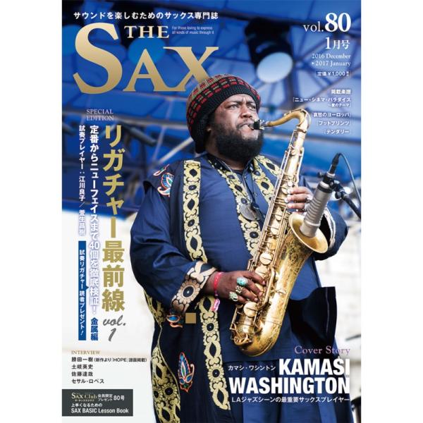 今回の表紙を飾ったのは、L.A.ジャズシーンで活躍し、世界へステージを広げる話題の次世代サックスプレイヤー、カマシ・ワシントンさんです。12月の来日公演を目前に、インタビューに応えてくれました。特集では、「リガチャー最前線vol.1（金属編...