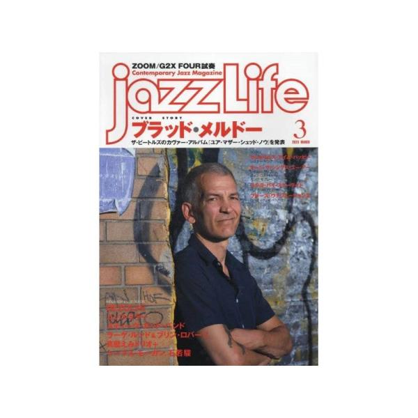 ■COVER STORY：山中千尋2年半ぶりとなる新作『トゥデイ・イズ・アナザー・デイ』を発表■JAZZ LIFE DISC GRAND PRIX2022年 ジャズ・アルバム・オブ・ザ・イヤー発表マイ・ベスト・アルバム2022（本誌執筆陣に...