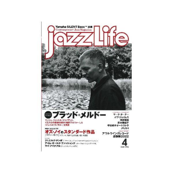 ■COVER STORY：ブラッド・メルドーラッシュ、ジェントル・ジャイアント、イエスらの楽曲を自身の解釈でカヴァーした新作を発表■NEW ALBUM 研究オズ・ノイ：最新作『リヴァーサイド』研究インタヴュー：オズ・ノイ、新作に込めた熱い想...