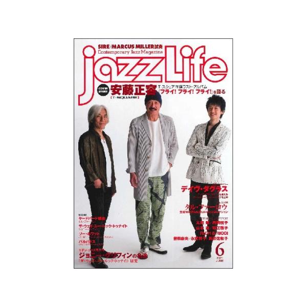 ■COVER STORY：安藤正容（T-SQUARE）T-スクェア在籍ラスト・アルバム『フライ！ フライ！ フライ！』とザ・スクェア〜T-スクェアの歴史を語る■新作インタヴューデイヴ・ダグラス：アーティスト・サロンとも言えるグリーンリーフ・...