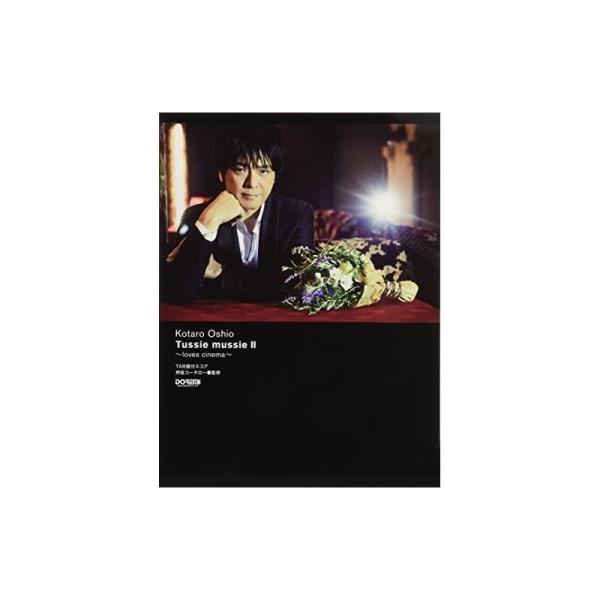 押尾コータローの人気カヴァーアルバム企画第二弾!押尾コータロー本人の演奏をビデオシューティングし、盟友、南澤大介氏により採譜された譜面と、解りやすい各楽曲解説&amp;ダイアグラム譜を収載した本人完全監修のオフィシャル・スコアです。Melo...