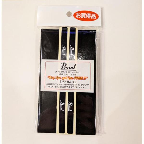 ☆Pearl グリップテープ　お買い得なバリュー・パック☆4ペア分 (8本) の価格で6ペア (12本) 入りです！＜タイトグリップ＞スティックの滑り止めとして定番・大人気！テニスラケットや野球のバットのグリップ部にも採用されている手にしっ...