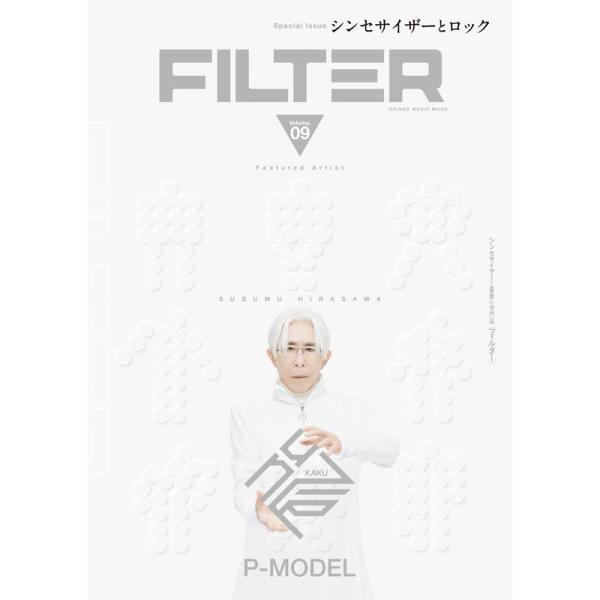 表紙アーティスト：平沢進　核P-MODELソロ・プロジェクトとして2004年に始動した核P-MODELが、この秋ニュー・アルバムをリリース。リニューアルしたプライベート・スタジオにて行われた4枚目となる本作についてのインタビューをお届けしま...