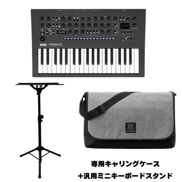 ☆KORG minilogue xdとキャリングケース「SEQUENZ MP-LARGE-MSG SOFT CASE」、汎用ミニシンセスタンド「Kikutani KS-203」のお買い得なセットです。【セット内容】■本体...KORG mi...