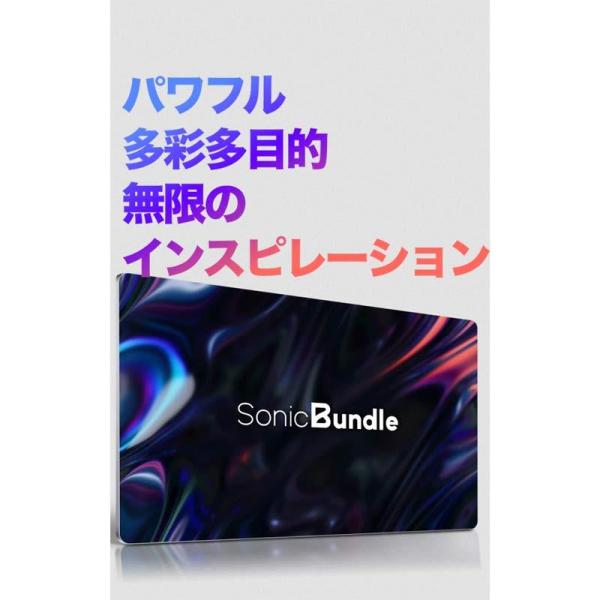 UVIの最上位バンドル - 116の製品を特別価格で提供！業界で高評価の革新的音楽制作ツールをまとめた充実したコレクション本製品は、現時点での UVI の全製品カタログを網羅し、驚異的なお値打ち価格で提供される究極のコレクションです。Son...