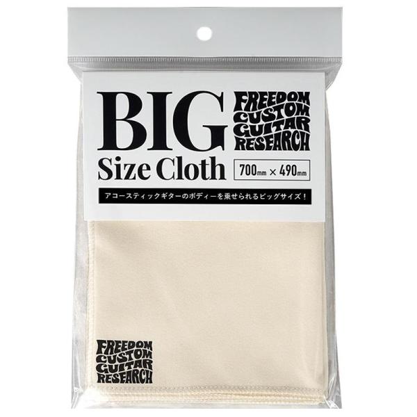 多目的に使える、ありそうで無かった大判のクロス！アコースティックギターのボディーも乗せられる、今までにないビッグサイズのクロスです。（用途例）・ギター、鍵盤楽器、木管金管楽器などのクリーニングに・楽器をメンテナンスする際の保護を目的とした下...