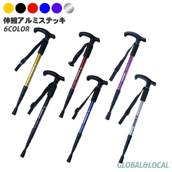 【材質】アルミ・プラ製【サイズ】全長106cm(最長)×52cm(最短)　本体重量300g 【特徴】カラフル６カラー。4段伸縮(長さ自在調整が可能)アルミ合金製で超軽量のステッキです。スプリング入で衝撃に強いです。軽い登山の時や街へのちょっ...