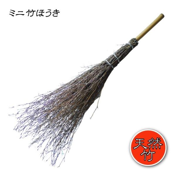 【 累計販売数30万本以上のGLOBAL&amp;LOCAL竹ほうきシリーズ 】女性にも扱いやすいミニサイズの竹ほうきです。扱いやすく、場所も取らず省スペースで保管できます。玄関先をサッと掃きたい時に便利です。【素材】竹【サイズ】全長：約1...