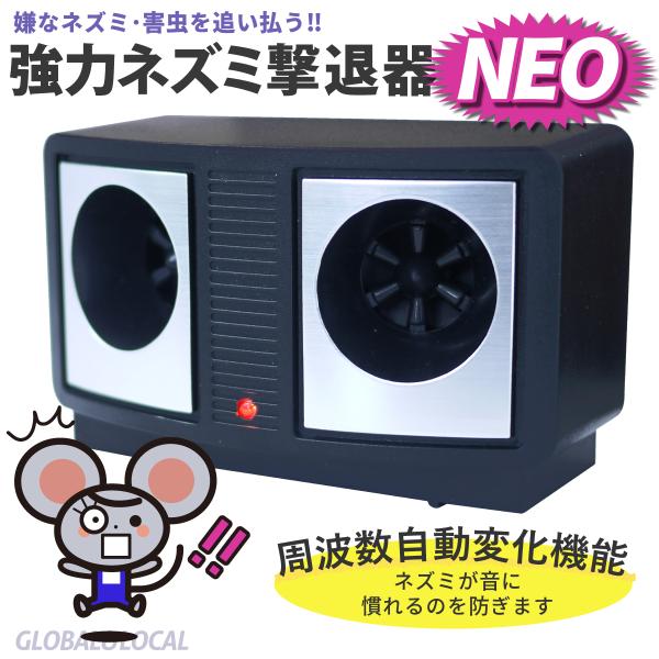 【特徴】超音波のWパワーでさよなら害獣・害虫。【周波数自動変化機能】超音波の周波数が自動的に変化します。対象生物が超音波に慣れるのを防ぎます。【ワイドな超音波放出】放出角160°の広角で有効面積300平米 ※テスト時。【パワフル】放出音圧は...