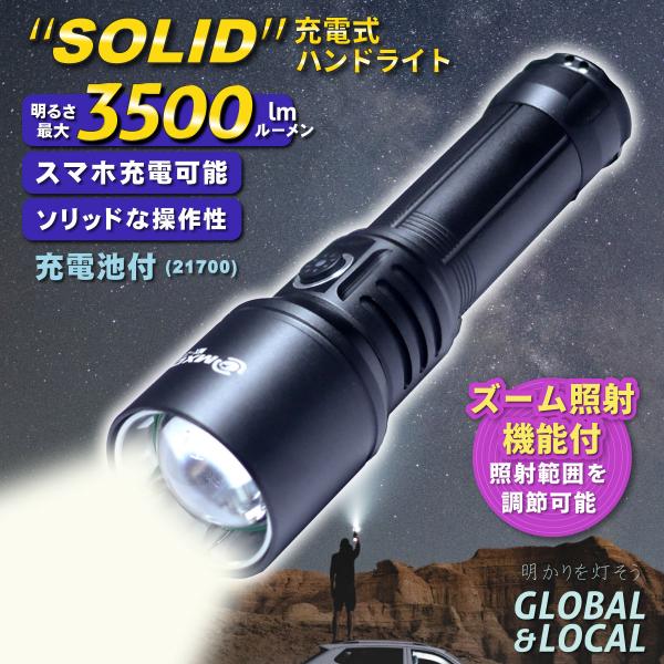 【材質】アルミニウムボディ【本体サイズ】全長:15.6cm　直径:3cm　275g【付属品】充電池21700・Type-C USBケーブル【特徴】【GLOBAL&amp;LOCALのLEDライトシリーズ】最新型CREE XH-P50バルブ使...