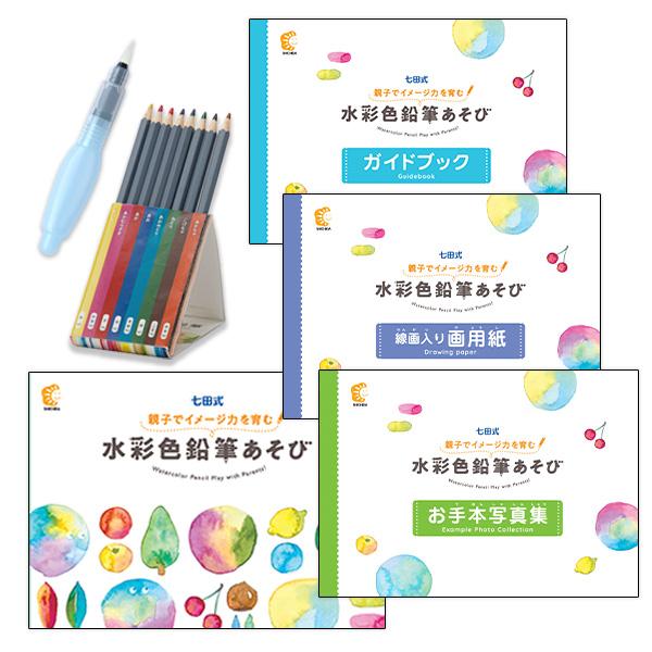 【発売日：2020年11月01日】＜心を表現しよう　親子ではじめる、水彩色鉛筆＞『親子でイメージ力を育む　水彩色鉛筆あそび』は、観察力、色彩センス、巧緻性などのさまざまな力を伸ばすことはもちろん、何よりも「絵を描く行為を通して自己表現・感情...