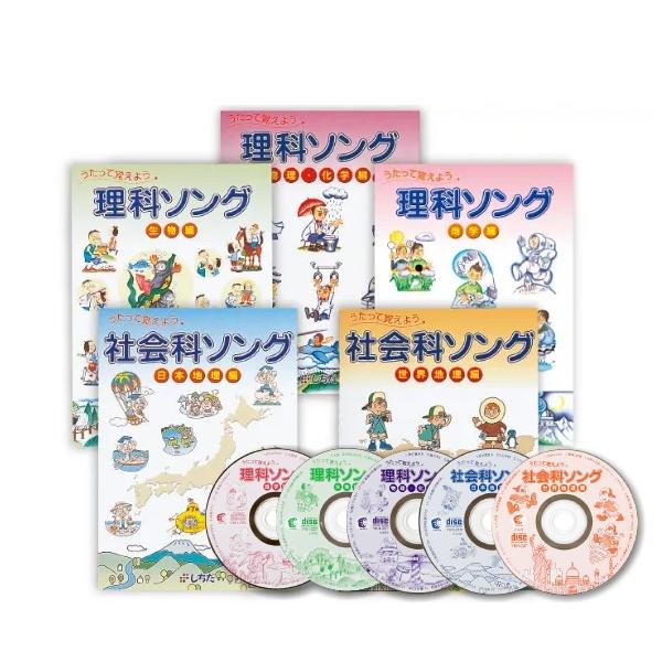 楽しく歌って、いつの間にか覚えちゃう！歌を聞くだけで、効果絶大！社会科、理科の地理や生物、地学など就学後の授業がわかりやすくなること間違いなし！繰り返し聞いて、忘れない記憶にしましょう！