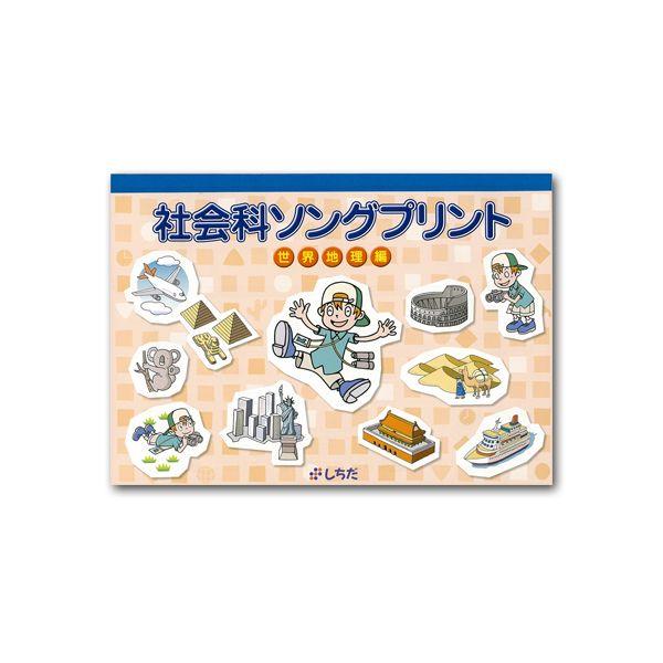 CDを聞いて覚えた後は、「プリント学習」をすることで、記憶がしっかりと定着します。どれくらいできたか目に見えてわかるので、お子さまの自信にもつながります。