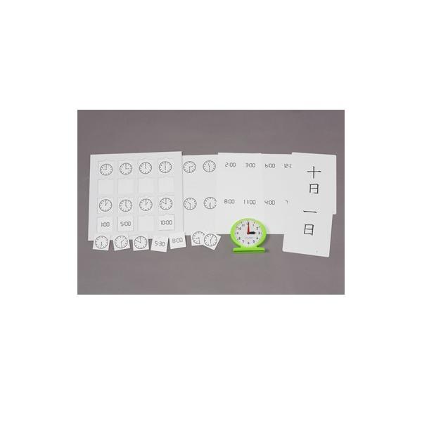 フラッシュカードとマッチング＆ピックアップで、アナログ・デジタル時刻や読み方の難しい日付の読みを学びます。●カード13枚／チップ24枚／チップシート3枚／シートケース1枚／おもちゃの時計1個