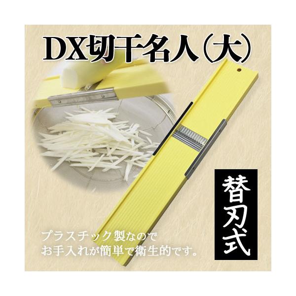 【商品説明】燕三条製の刃を使用し、切れ味とお手入れのしやすさにこだわった切干突です・一般的な切干突よりも刃を0.01mm薄くしたことでバツグンの切れ味に・ステンレス鋼製の刃は、錆びにくく汚れも落としやすいです・台はABS樹脂なので、水洗い可...