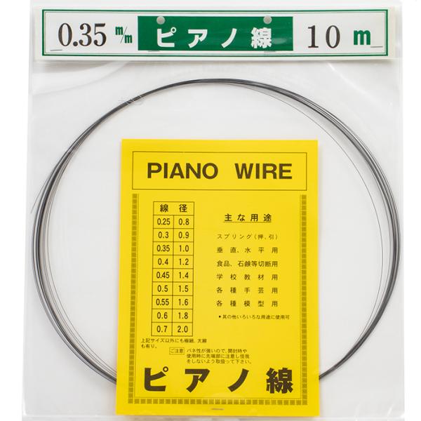・干し芋スライサー用のピアノ線です。 本体に使用しているものと同一の製品です。・干し芋スライサー1台当たりに使う長さは約7mです。【商品説明】長さ：10mm太さ：0.35mm