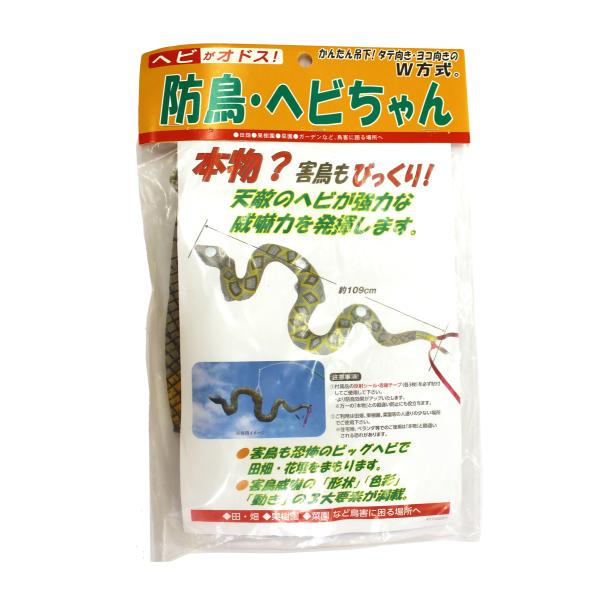 サイズ：長さ約109cm(使用時)材質：PVC、他付属品：赤眼テープ3本、取付ヒモ1本、ホログラムシール3枚