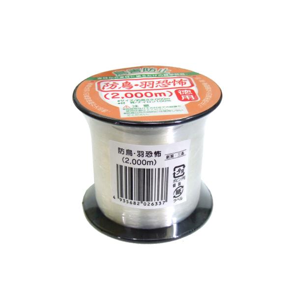 【特徴】・支柱から支柱へ張るだけの簡単防鳥。・家庭菜園から農家の方まで使える徳用サイズ。・羽への異物接触が恐怖の害鳥に効果抜群！【用途】・ベランダ・田・畑などの飛来防止等の一般防鳥用に。【仕様】長さ：2000m材質：ナイロン100%