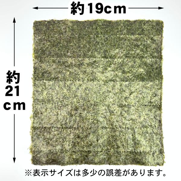 【送料無料】とにかく価格訴求の海苔をお探しの飲食店様へおすすめです。とにかく価格重視の業務飲食店様へ！今年も海苔が高くなりそうですが限界価格でご提供！！お徳用。低価格訴求・・・太巻き用、節分の丸かぶり寿司に「業務用全形焼海苔」01c1