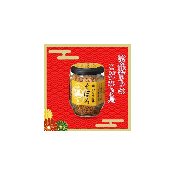 宗像産の米や玄界灘の海藻を混ぜたエサで育てた「むなかた鶏」を使用しています。甘辛の上品な味付けでお弁当やおにぎりの具材、いろいろな料理のアクセントにも幅広くお楽しみいただけます。