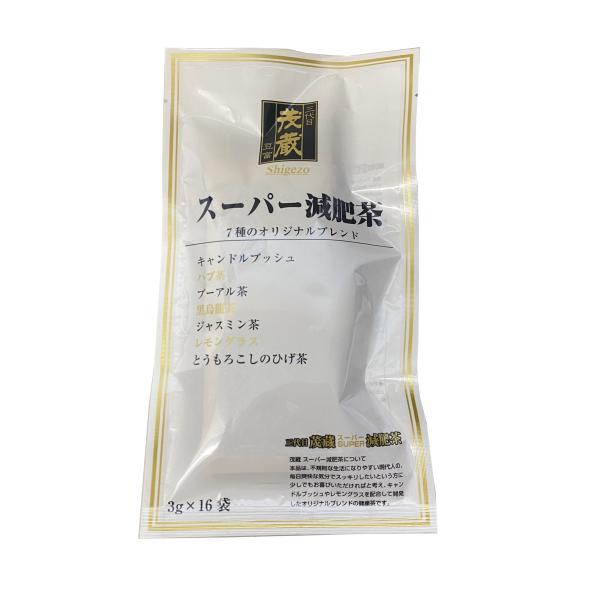 配送温度帯：常温お得な50袋セット毎日おなかがスッキリ！驚きと喜びの茂蔵オリジナル健康茶の登場です！キャンドルブッシュ・ハブ茶・プーアール茶・ジャスミン茶・黒烏龍茶・レモングラス・とうもろこしのひげ茶 を配合した即体感型の健康茶です。今話題...