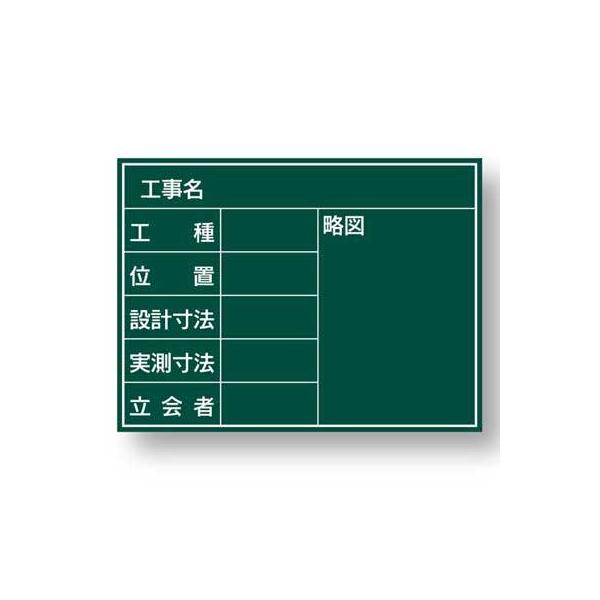 スチール製でマグネット等使用できます。アルミ枠仕様で持ち運びに便利な取っ手と自立スタンド付き！ラーフル・チョークも付属しているので現場ですぐに使用できます。