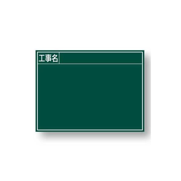 スチール製でマグネット等使用できます。アルミ枠仕様で持ち運びに便利な取っ手と自立スタンド付き！ラーフル・チョークも付属しているので現場ですぐに使用できます。