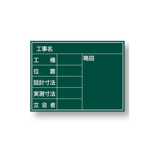 使い易い5cm方眼の暗線入りです。脚付きなので自立させることができ、写真撮影にも便利です。付属のラーフル・チョークを背面ポケットに収納できます。